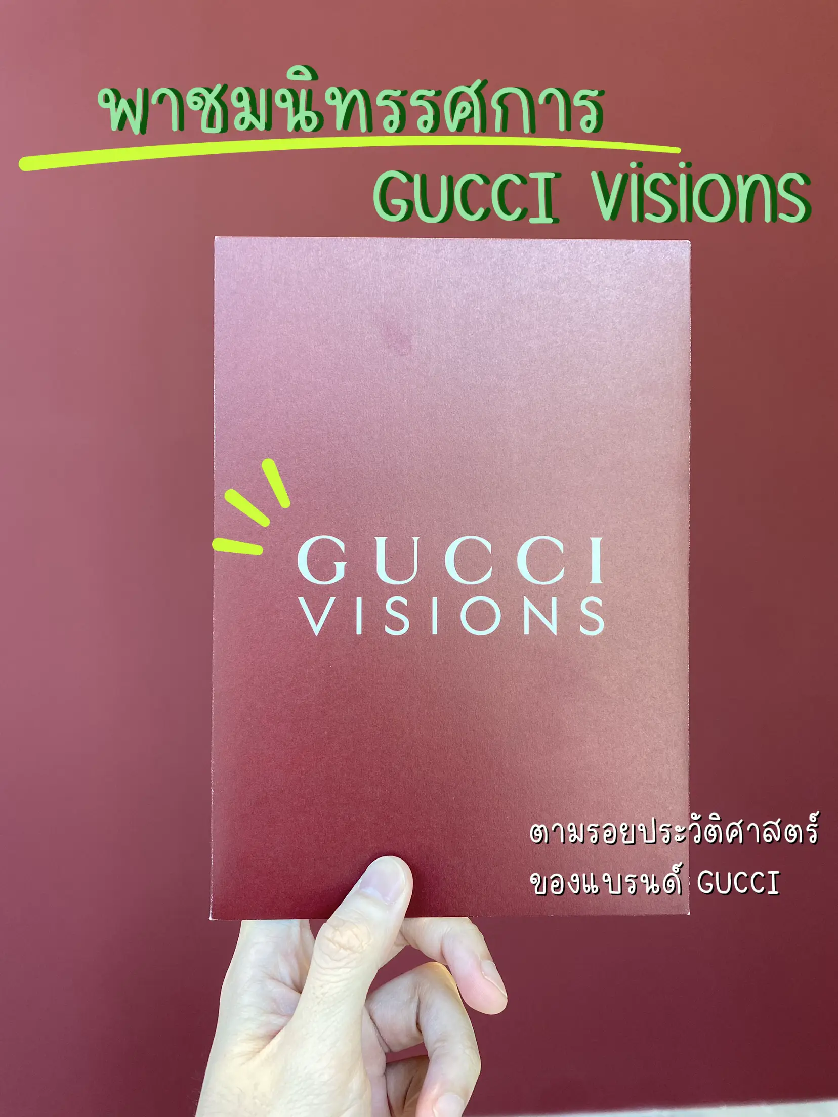 พาชมนิทรรศการ GUCCI Visions @EMSPHERE | แกลเลอรีที่โพสต์โดย OongTheDuck ...