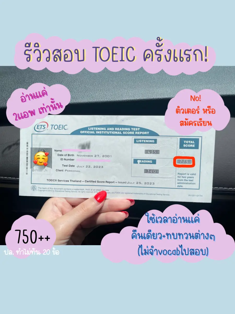 Toeic Pdf สรุป - การค้นหาใน Lemon8