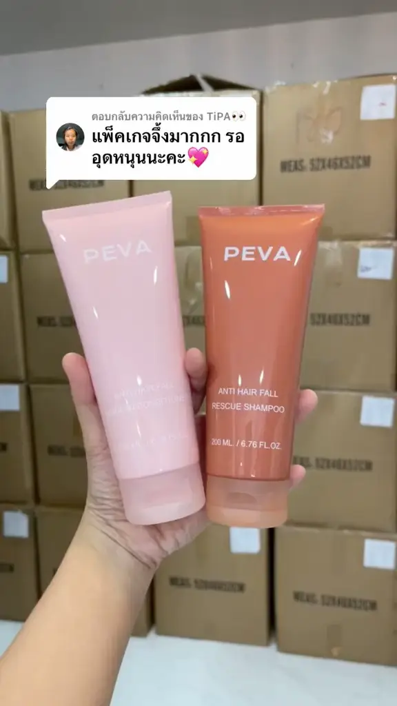 เซ็ตดูแลผมพีว่าพร้อมวางจำหน่ายเดือน พย.66 นี้แล้วน้า 🥰 ️👏🏻 | วิดีโอที่เผยแพร่โดย Pear Peva | Lemon8