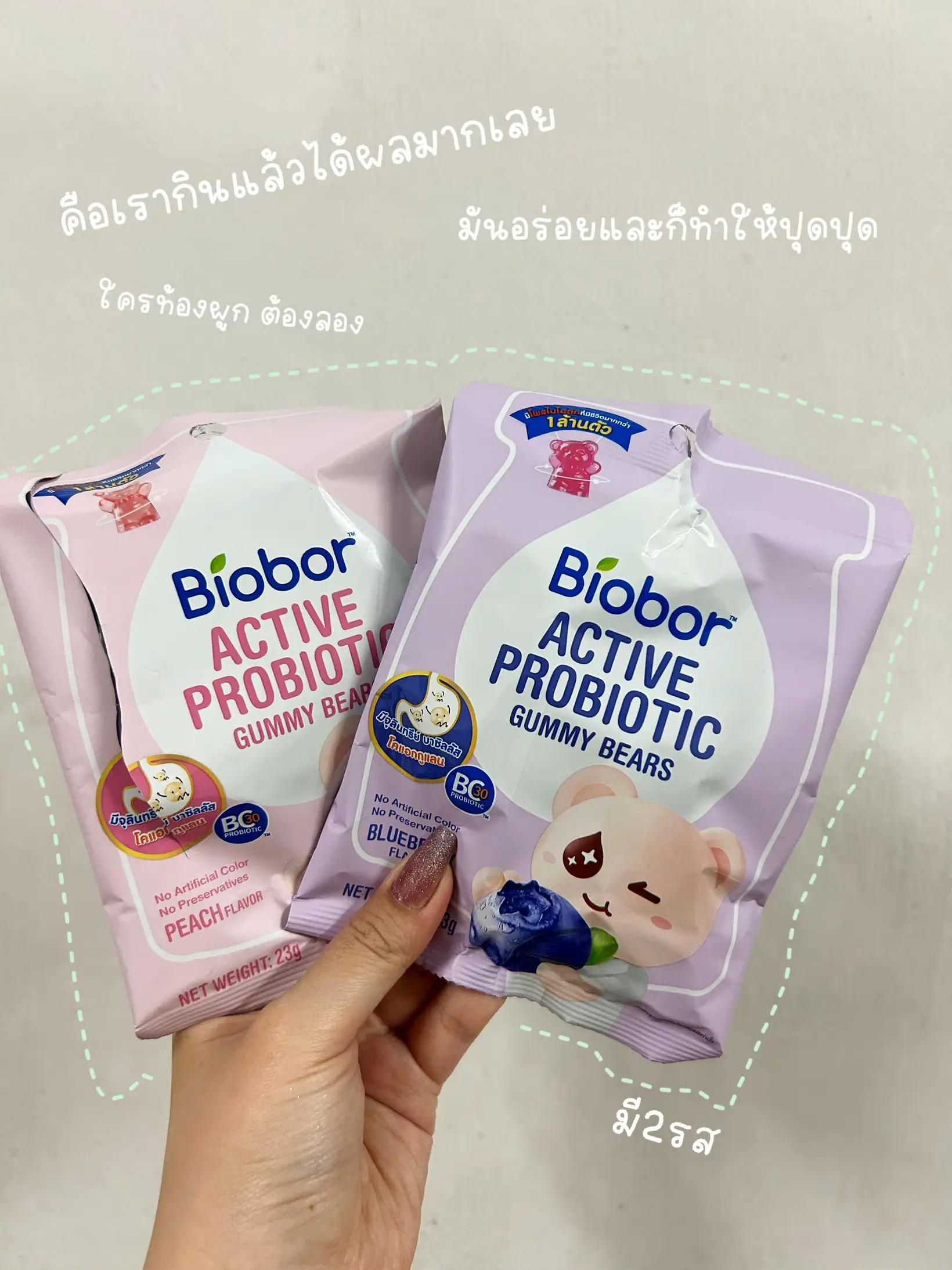 รีวิวเยลลี่ Biobor Active Probiotic Gummy - การค้นหาใน Lemon8