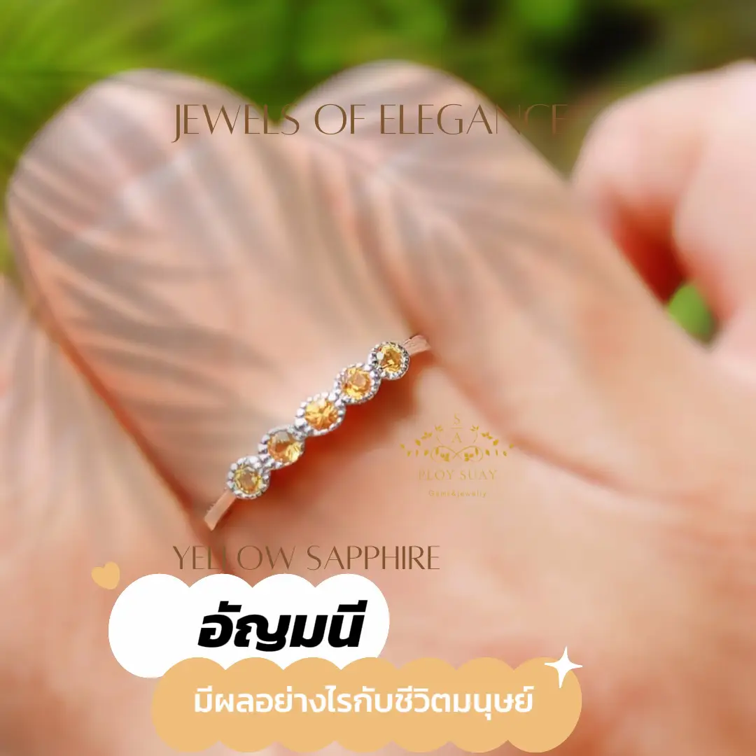 อัญมณีมีผลอะไรกับชีวิตมนุษย์ ? | แกลเลอรีที่โพสต์โดย Ploy suay | Lemon8