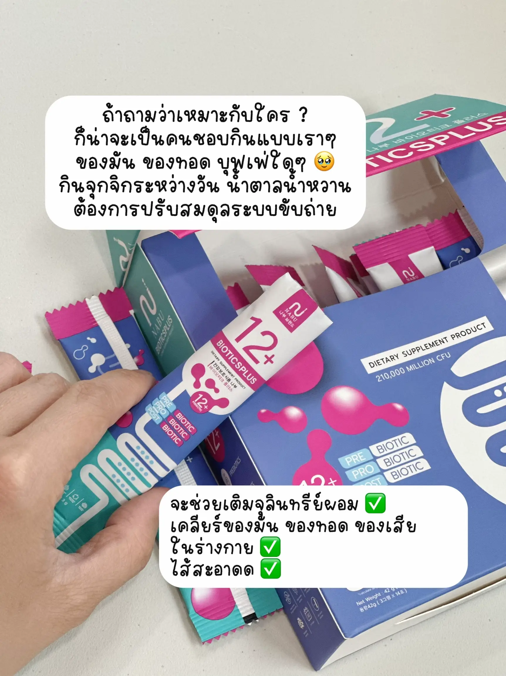 โพสไบโอติกเกาหลี กินแล้วช่วยอะไร ver.คนเพิ่งลองกิน 🥺 | แกลเลอรีที่โพสต์โดย Phichajann 🐰 | Lemon8