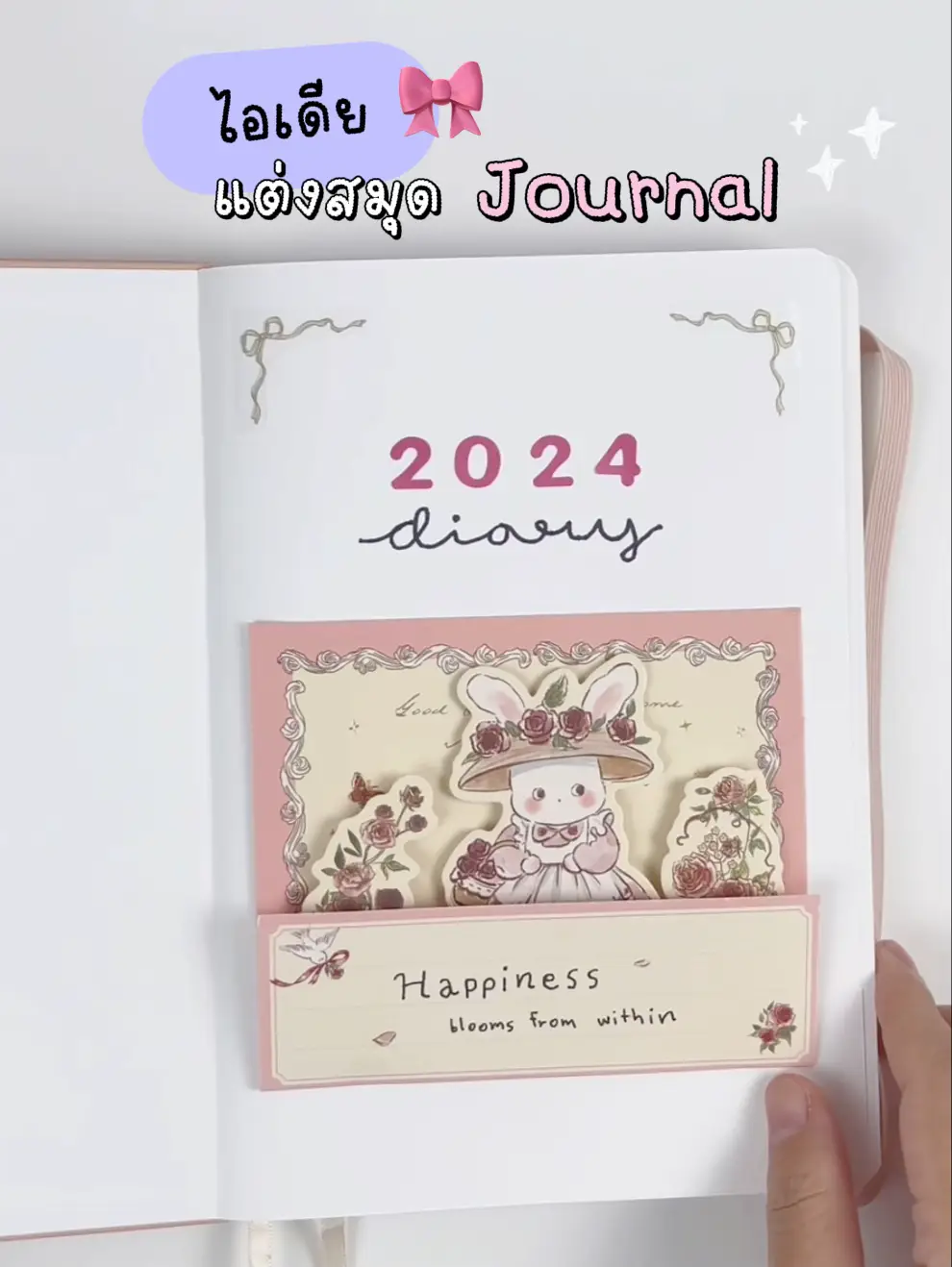 ปีใหม่ สมุดใหม่ | วิดีโอที่เผยแพร่โดย Mimi’s Plan | Lemon8