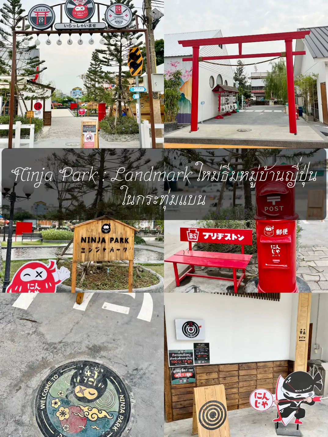 Ninja Park : Landmark ใหม่ธีมหมู่บ้านญี่ปุ่นในกระทุ่มแบน | แกลเลอรีที่ ...