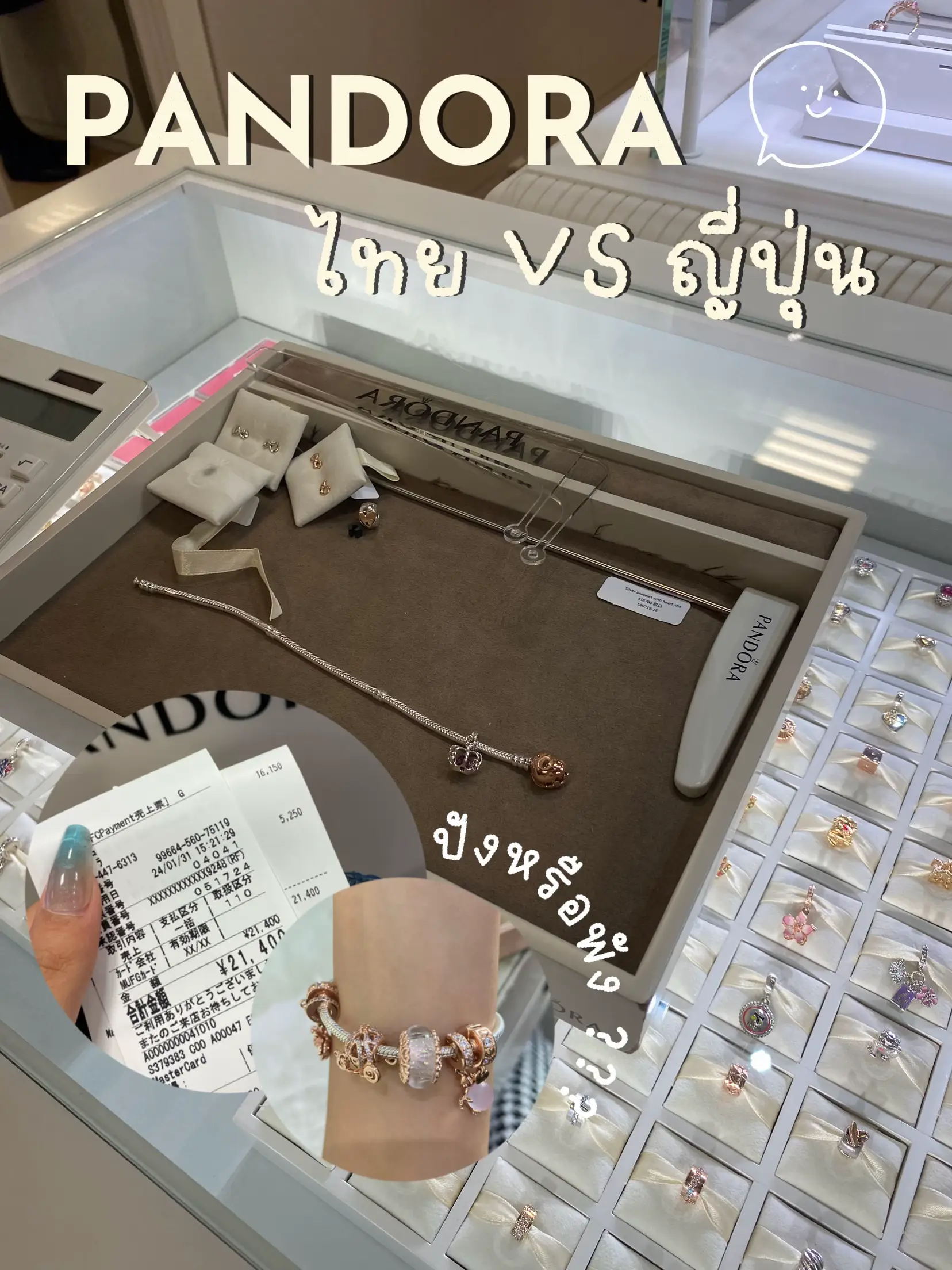 PANDORA ที่ญี่ปุ่นดียังไง ?! | แกลเลอรีที่โพสต์โดย Merry🍹 | Lemon8