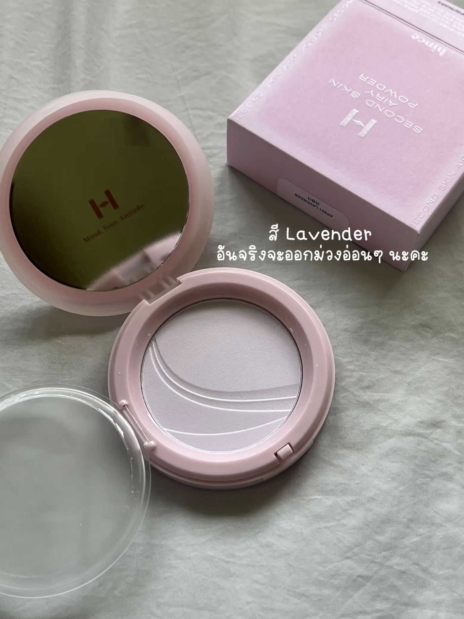 รีวิว hince second skin airy powder 🧤🎀 | แกลเลอรีที่โพสต์โดย Earn.jrp⭐️ ...
