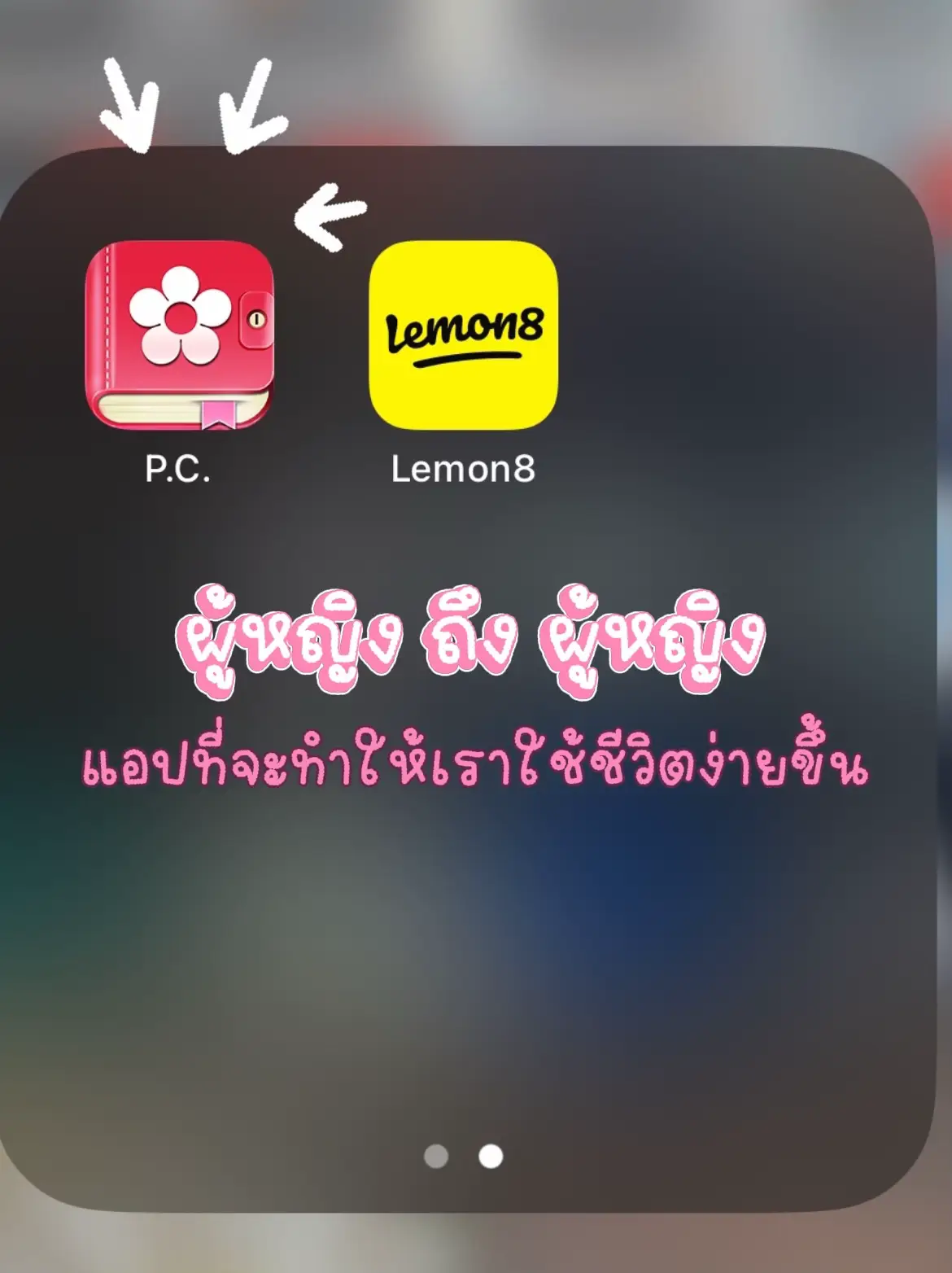 ผู้หญิง ต้องรู้ ‼️ | แกลเลอรีที่โพสต์โดย Piggy | Lemon8