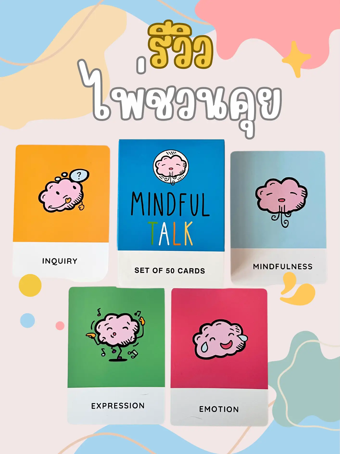 รีวิวไพ่ชวน(ตัวเอง)คุย Mindful Talk | แกลเลอรีที่โพสต์โดย Numiew | Lemon8