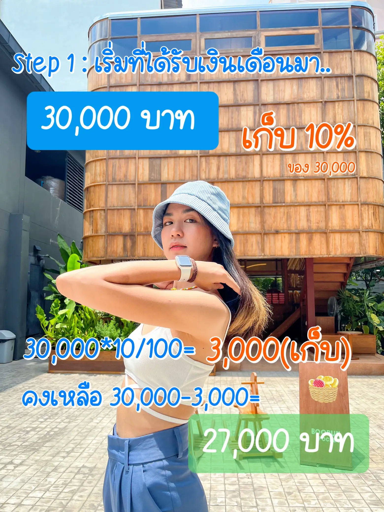 💰แชร์ทริคเก็บเงิน10,000++ใน3เดือน | แกลเลอรีที่โพสต์โดย T.Yimlamai | Lemon8
