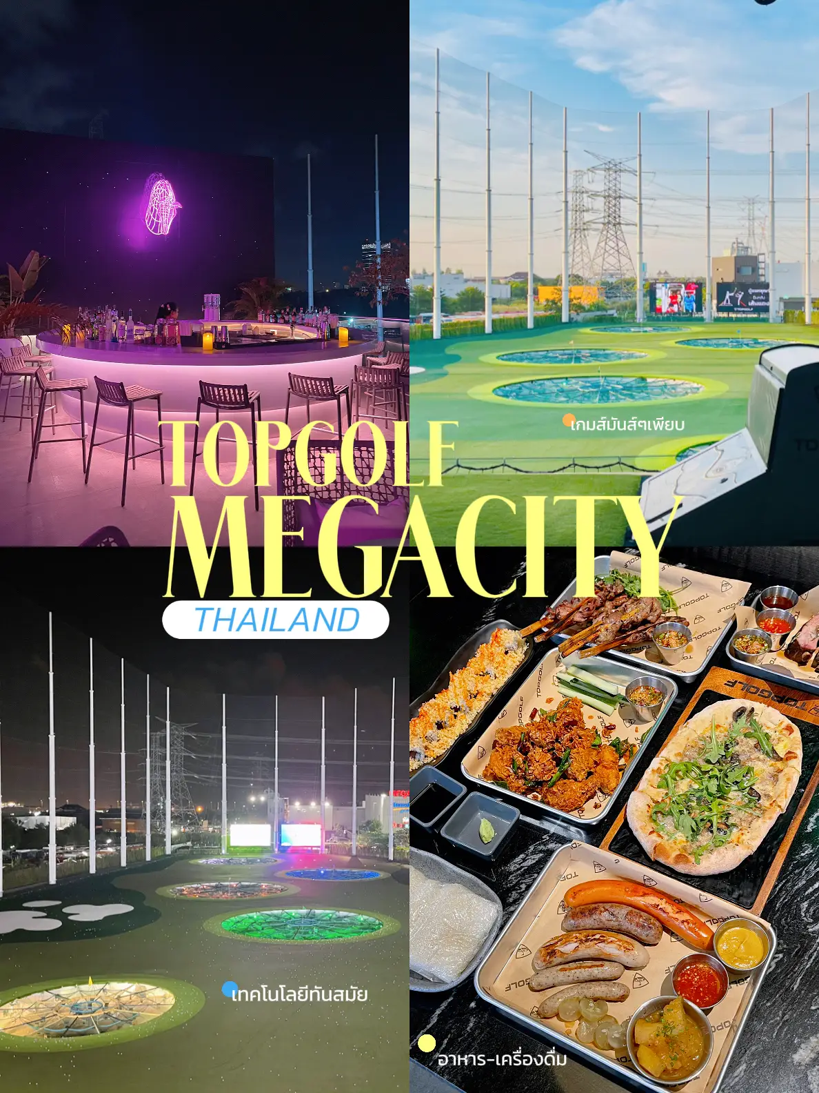 แจกพิกัดแฮงค์เอ้าท์ ⛳️ Topgolf Megacity 🏌🏻‍♀️ | แกลเลอรีที่โพสต์โดย EATaday | Lemon8