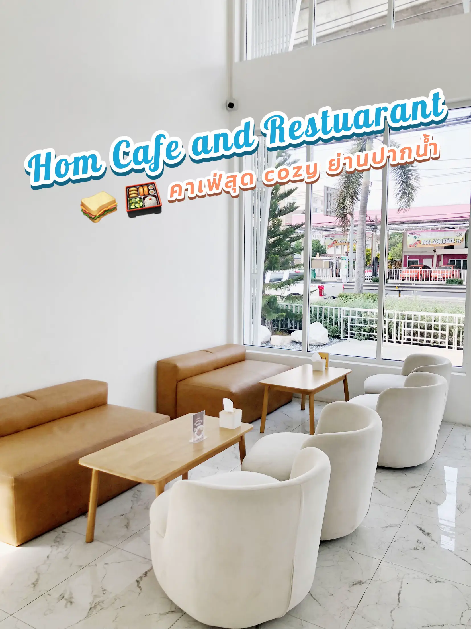 Hom Cafe & Restuarant คาเฟ่สุด cozy ย่านปากน้ำ | แกลเลอรีที่โพสต์โดย ...