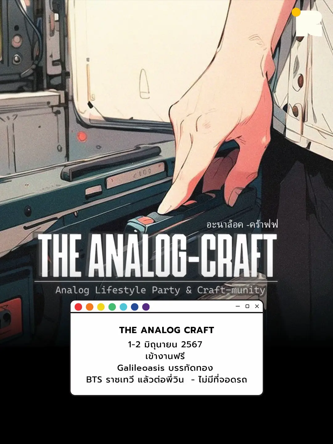 [PART 1] มัดรวม 18 อิเวนต์น่าแวะในเดือนมิถุนายน 67 นี้ | แกลเลอรีที่ ...