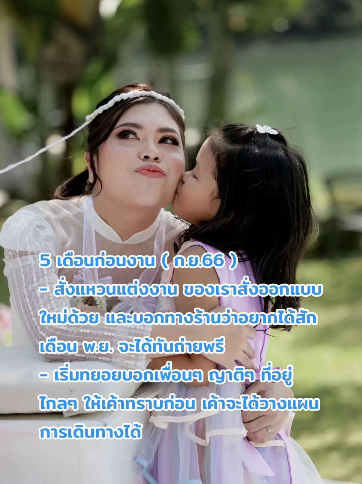 เตรียมงานแต่งงานล่วงหน้า 10 เดือน EP.2 | แกลเลอรีที่โพสต์โดย Jakitaaomzz | Lemon8