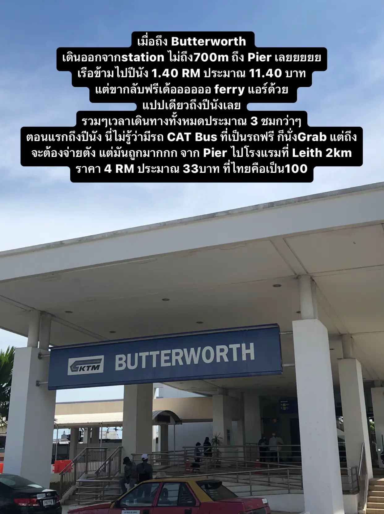 หาดใหญ่-ปีนัง ครั้งแรก คนเดียว 🥰 pt.1 | แกลเลอรีที่โพสต์โดย Patchariya | Lemon8