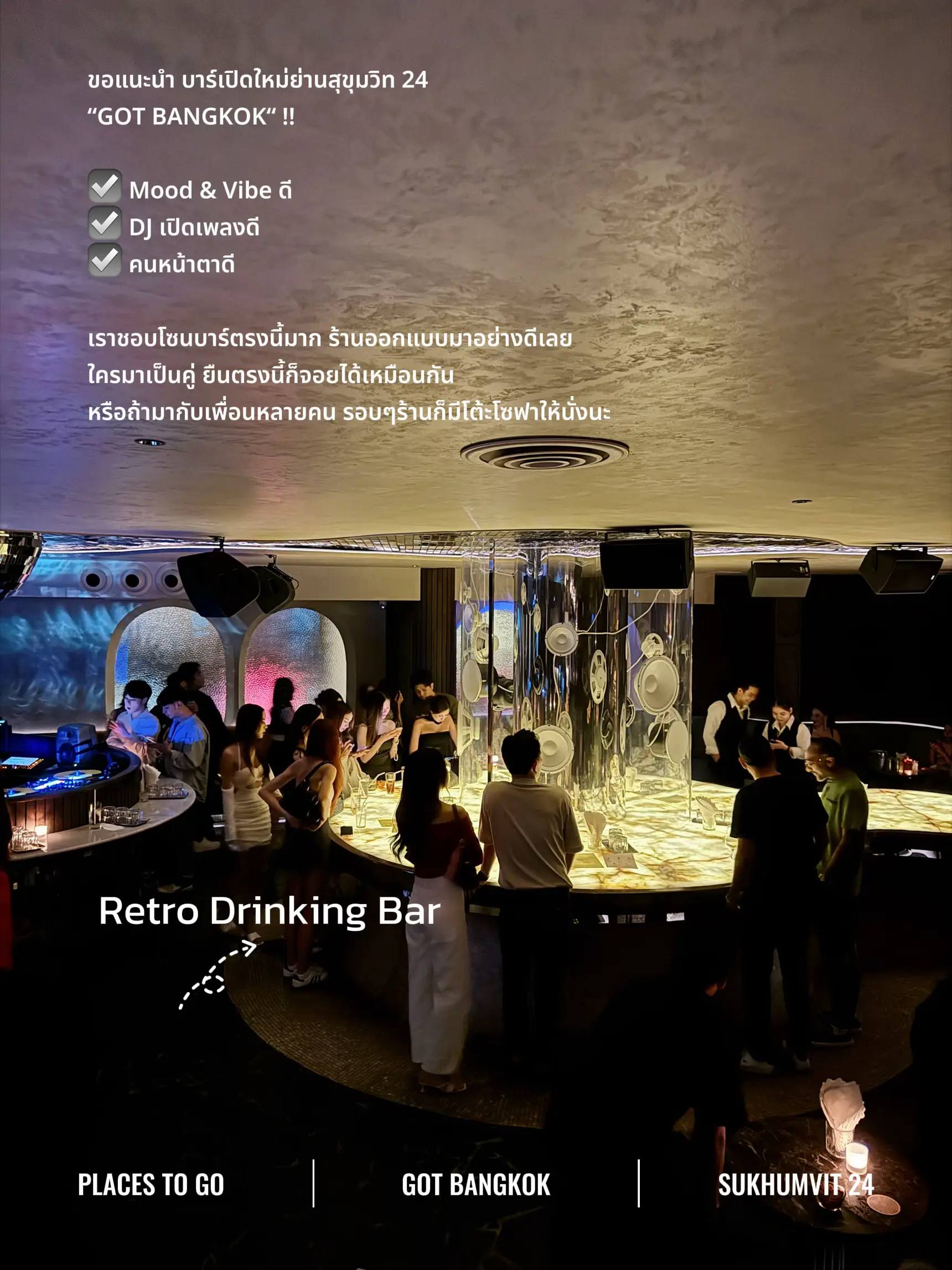 GOT Bangkok 🍸: บาร์เปิดใหม่ที่มาแรงที่สุดในช่วงนี้! | แกลเลอรีที่โพสต์ ...