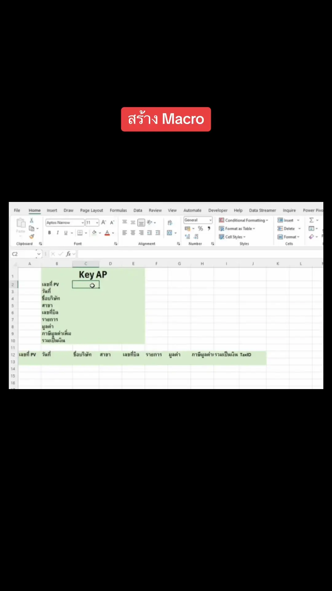 สร้าง Macro | วิดีโอที่เผยแพร่โดย Excel Data Mast | Lemon8
