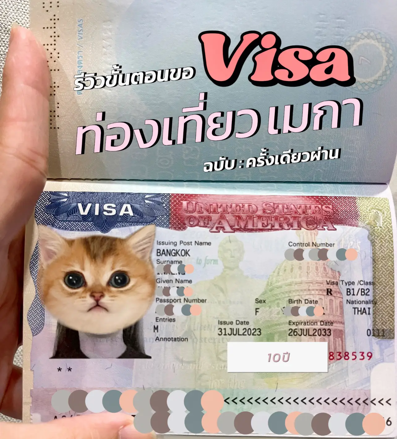 การยื่นขอวีซ่าท่องเที่ยว อเมริกา ทางไปรษณีย์📮 | แกลเลอรีที่โพสต์โดย Knight Visa | Lemon8