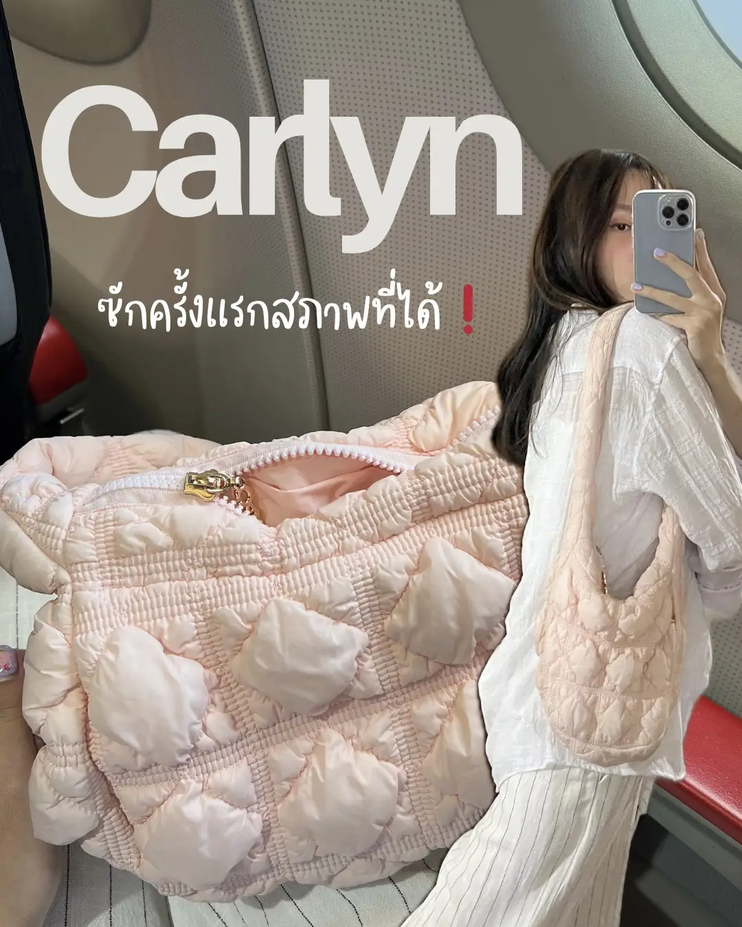 ซักกระเป๋า Carlyn สภาพที่ได้! | แกลเลอรีที่โพสต์โดย แป้งมารีวิว | Lemon8
