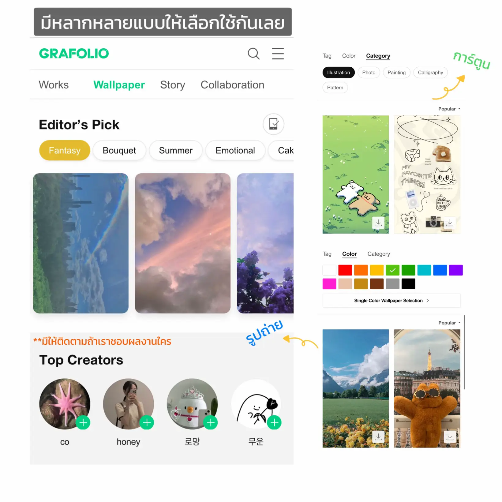 Grafolio Wallpaper - การค้นหาใน Lemon8