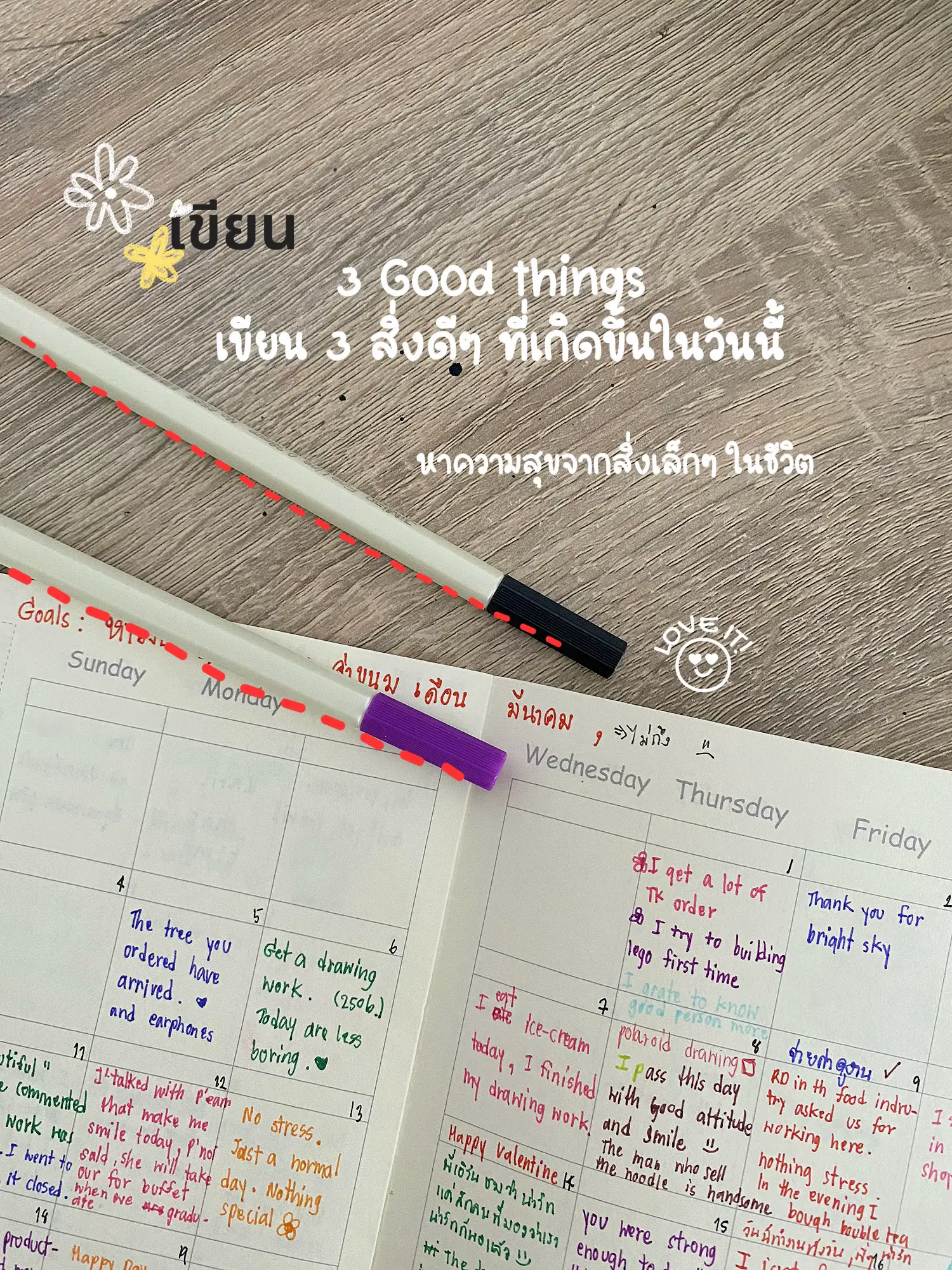 3 Good things เขียน 3 สิ่งดีๆ ที่เกิดขึ้นในวันนี้ | แกลเลอรีที่โพสต์โดย ...