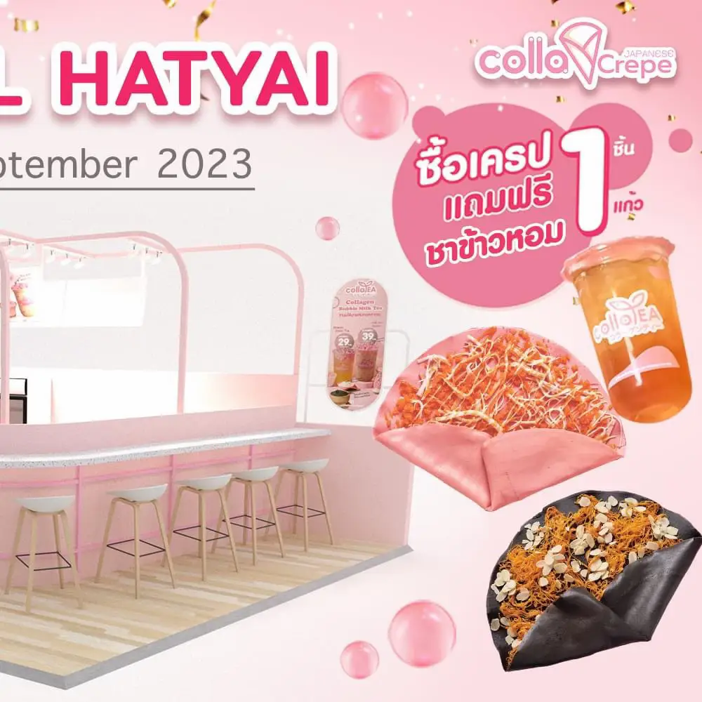 Colla tea Central festival Hatyai | Gallery posted by เฟรนไชน่าลงทุน ...