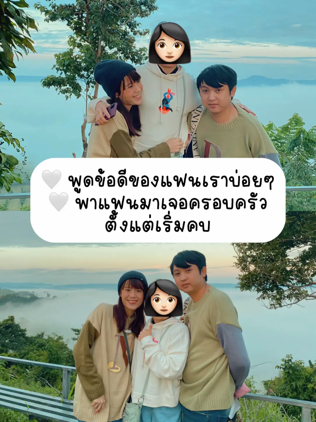 วิธีพาแฟนเข้าบ้านยังไง ให้ชนะใจครอบครัว!! | แกลเลอรีที่โพสต์โดย Bo ...