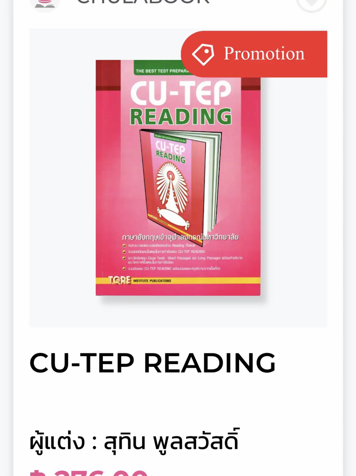 (รีวิว)สอบ Cu-tep ครั้งแรกได้ 110+ ฉบับอ่านสอบเอง 4 วัน📚🤟🏼 | แกลเลอรีที่โพสต์โดย Monica del Val ...