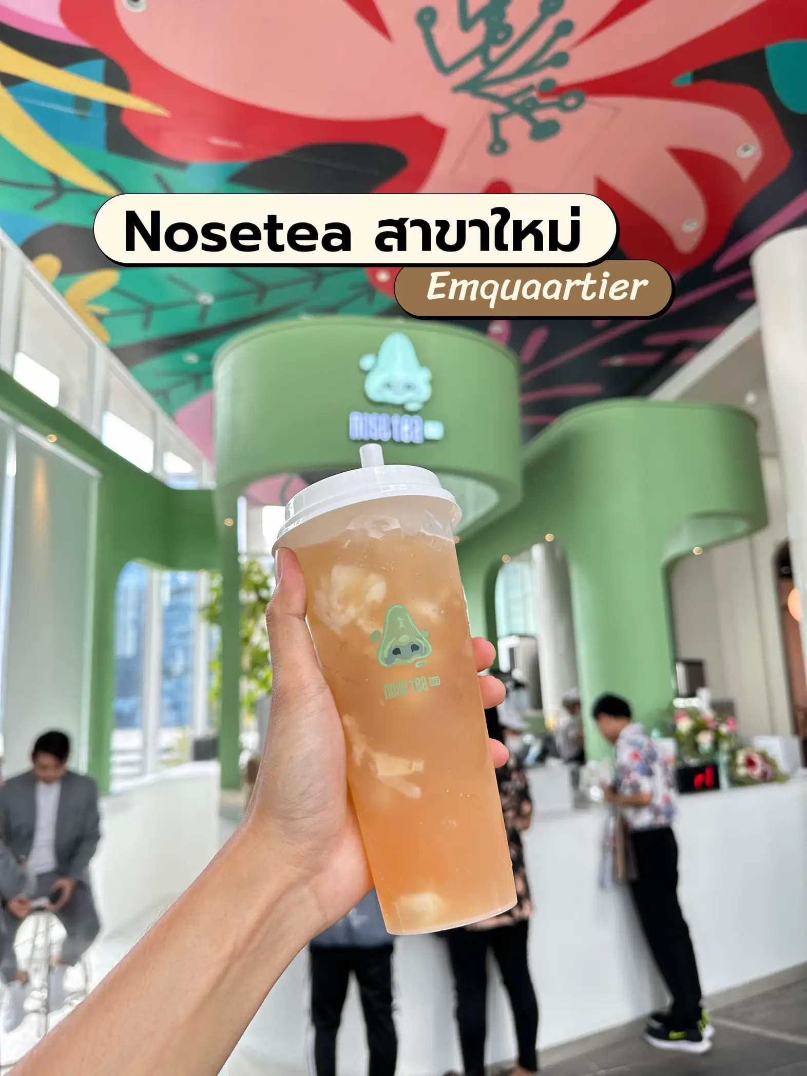 Nosetea สาขาใหม่ | แกลเลอรีที่โพสต์โดย รีวิวซักหิดนิ | Lemon8