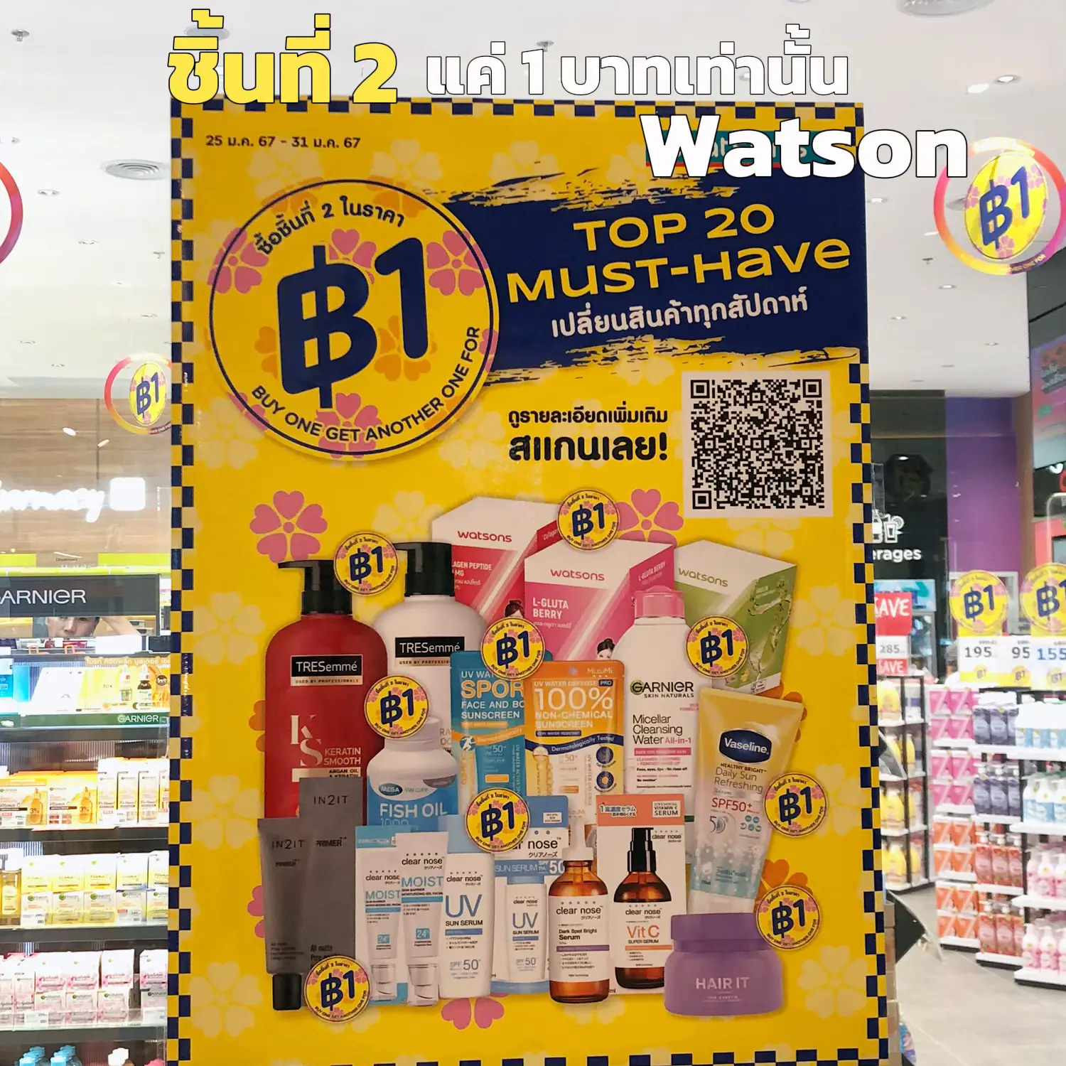 ชิ้นที่สอง 1 บาท‼️ | แกลเลอรีที่โพสต์โดย jxngksm | Lemon8