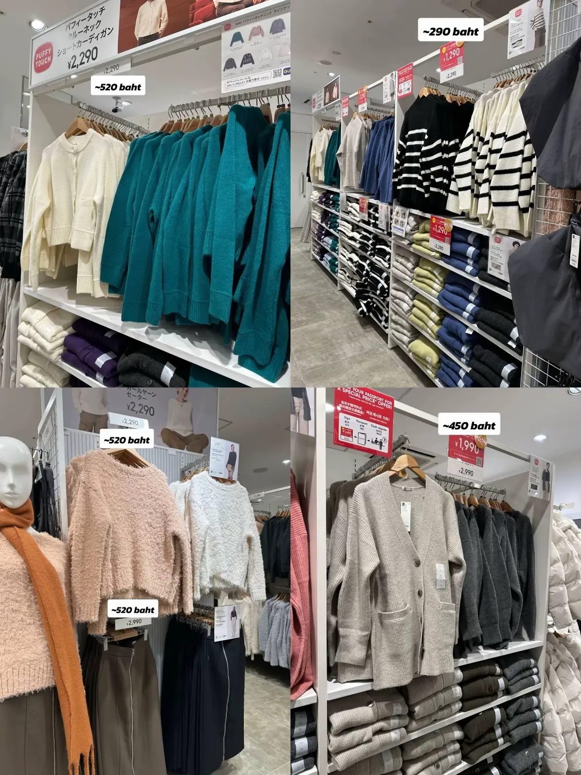 อัพเดต GU, Japan 2024 🇯🇵 | แกลเลอรีที่โพสต์โดย Janista.m | Lemon8