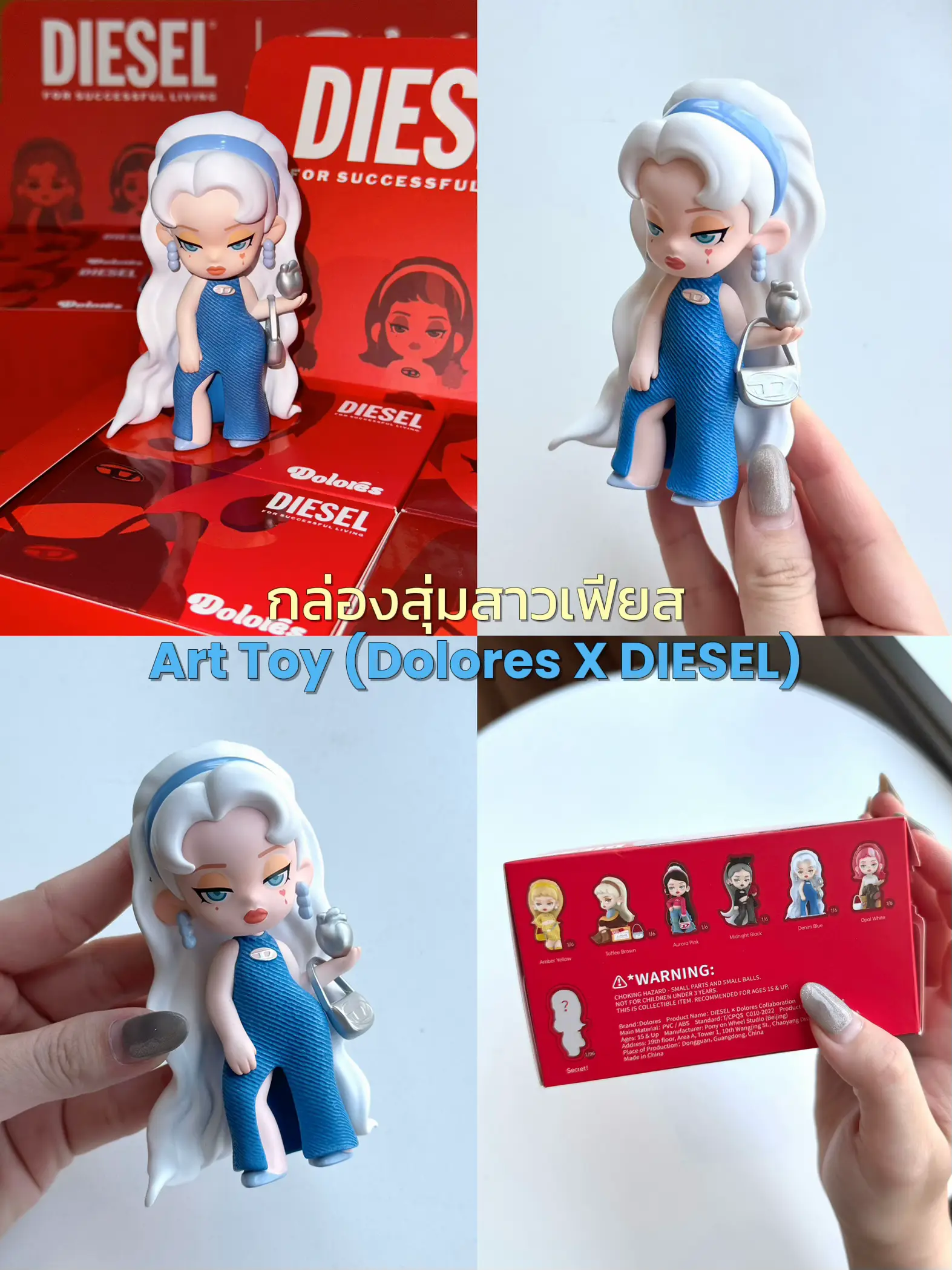 Art Toy (Dolores X DIESEL) | แกลเลอรีที่โพสต์โดย ตาวแวะรีวิว:-🪄 | Lemon8