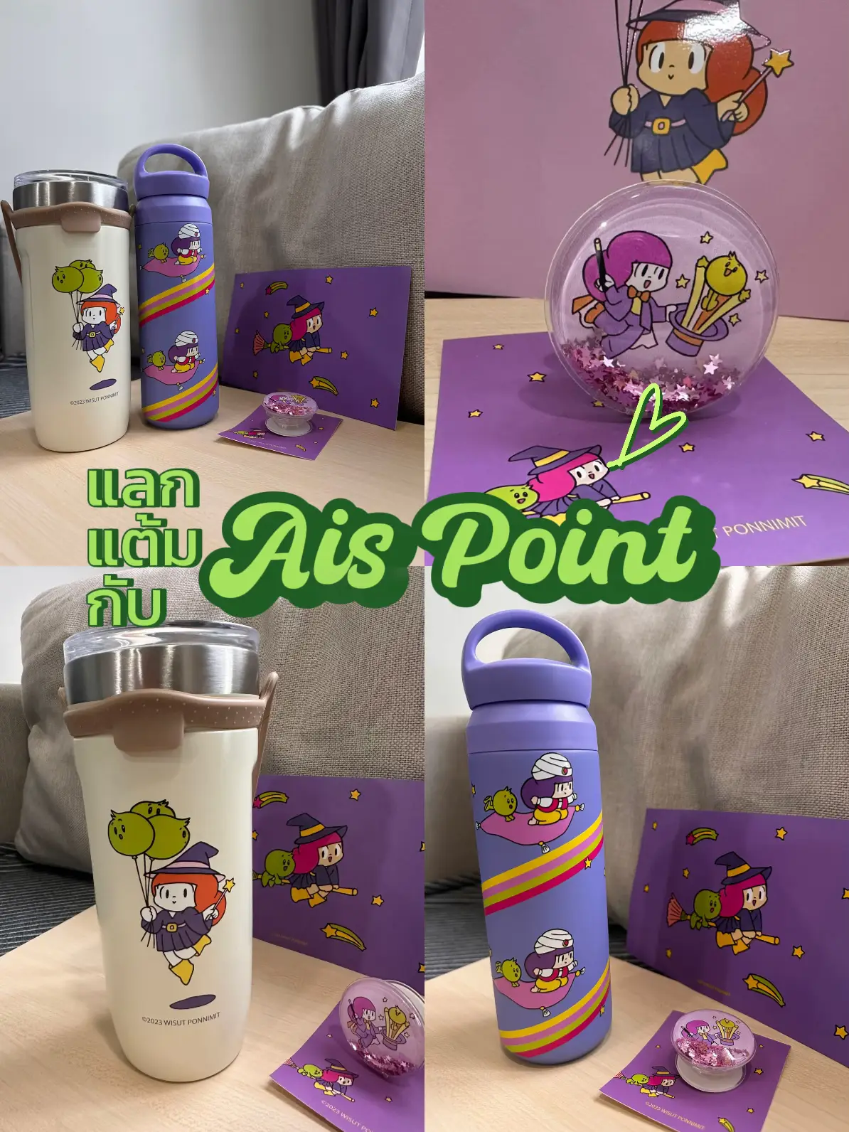 มาชวนแลกแต้มกับ Ais Point | แกลเลอรีที่โพสต์โดย Tigerpaper | Lemon8