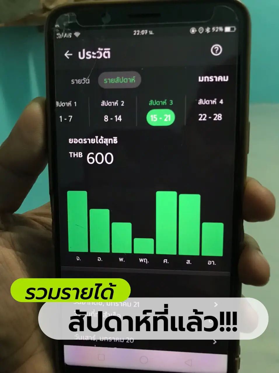 รีวิวขับGrabหลังเลิกงาน!!! | แกลเลอรีที่โพสต์โดย JUNIOR | Lemon8