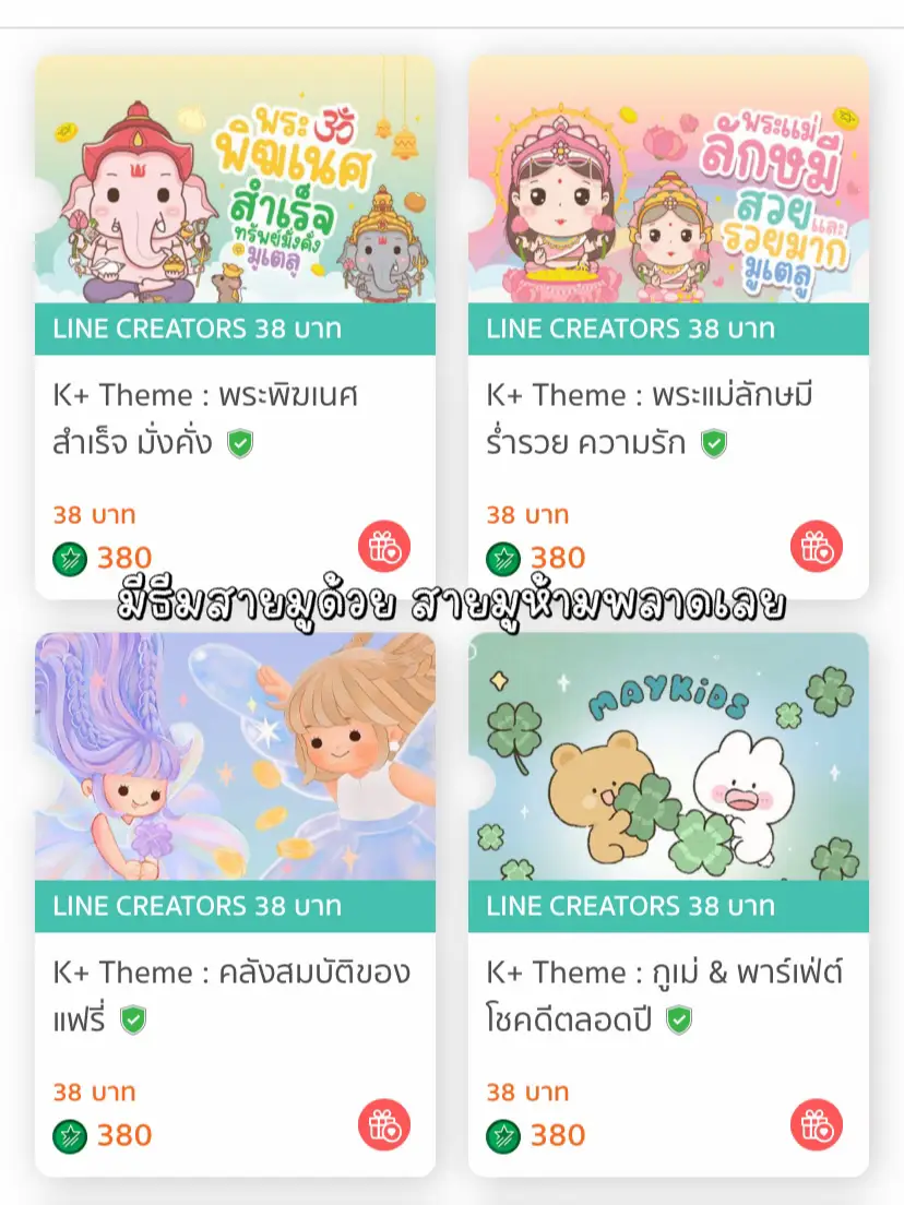 ธีม K plus น่ารักมาก | แกลเลอรีที่โพสต์โดย Phanthila | Lemon8