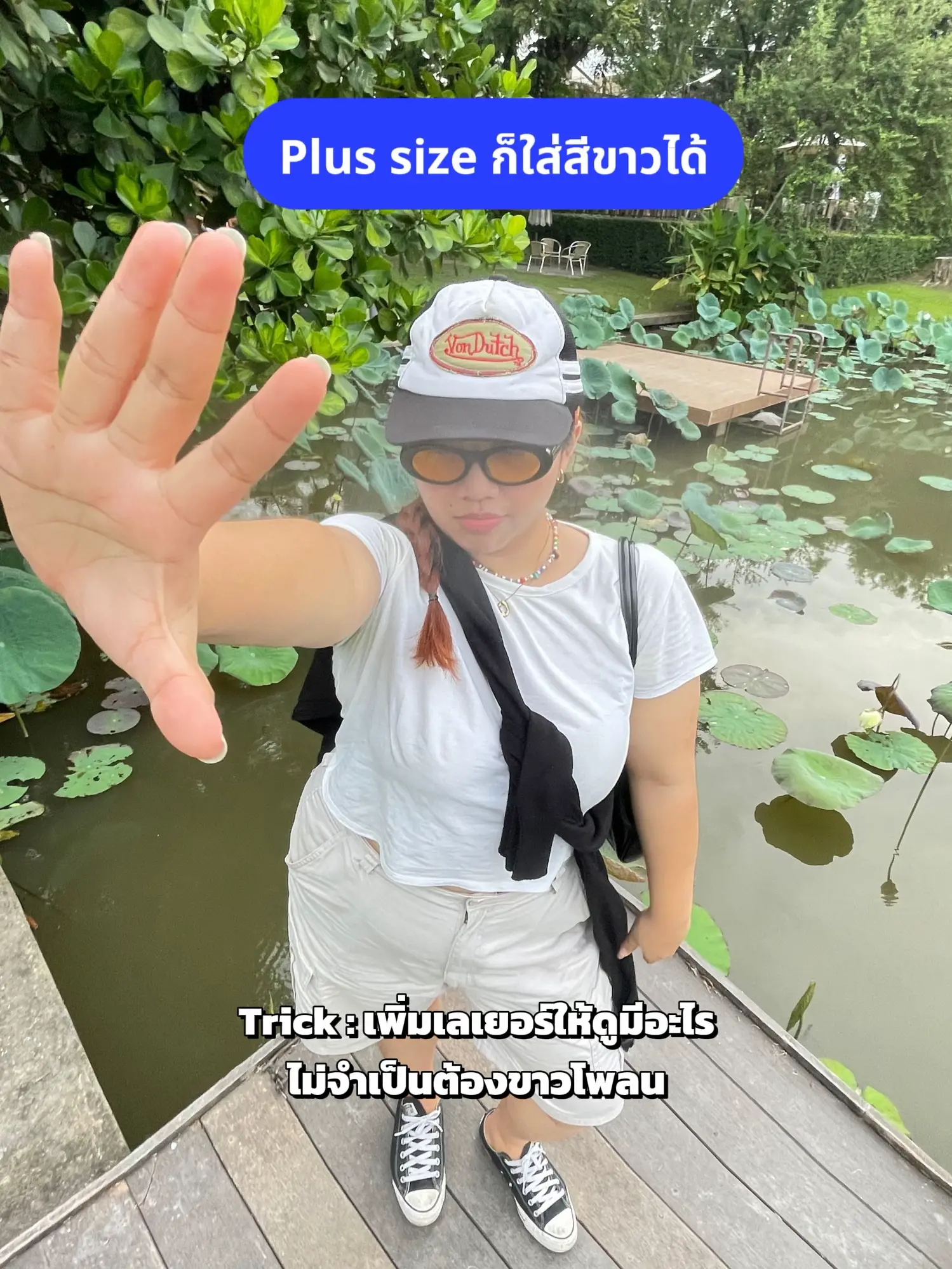 ไอเดียแต่งตัวสไตล์สาว Pluz size \outfits inspired🫶🏻 | แกลเลอรีที่โพสต์ ...