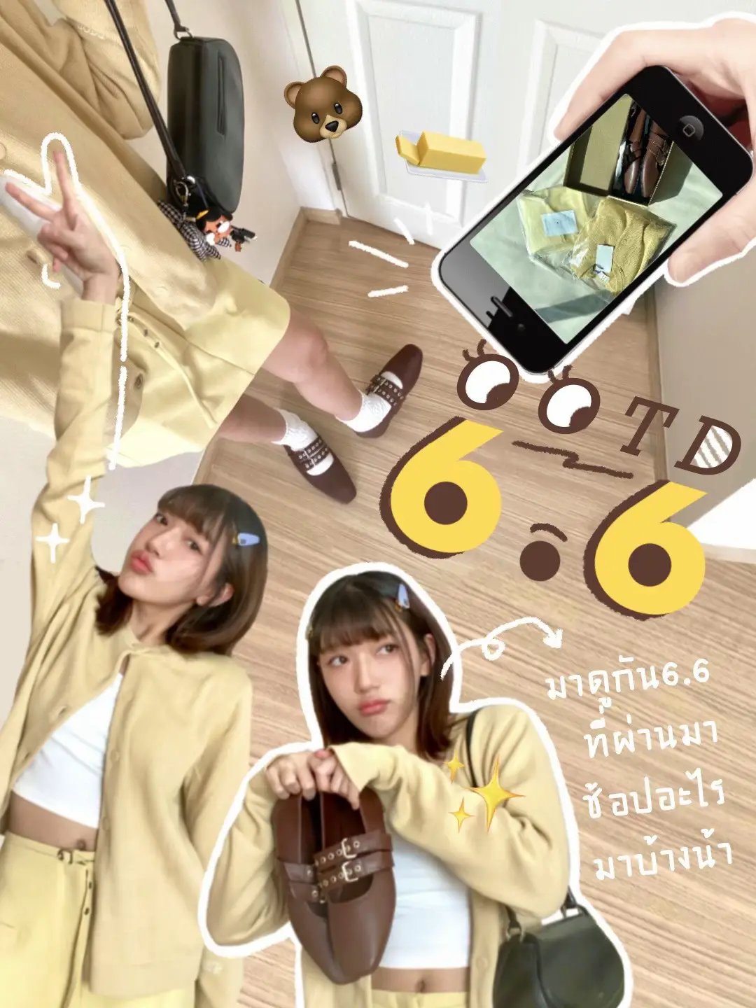 OOTD | 6.6 ป้ายยาไอเท็มแฟชั่นน่าช้อปกันน 🧈🐻 | แกลเลอรีที่โพสต์โดย Porpinn | Lemon8