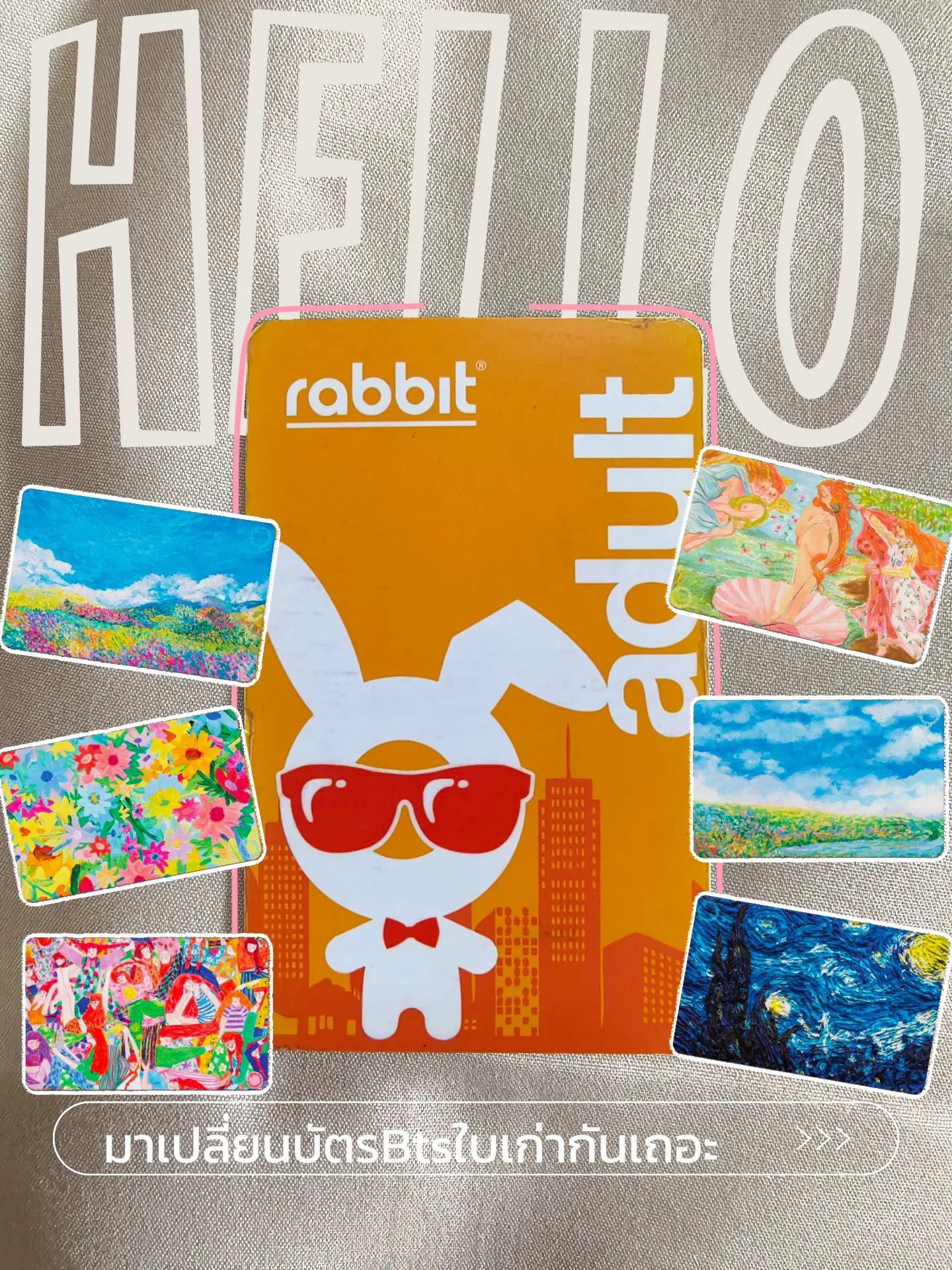 มาเปลี่ยนบัตรBtsใบเก่ากันเถอะ | แกลเลอรีที่โพสต์โดย Ployz꒰ᐢ•༚•ᐢ⑅꒱ | Lemon8