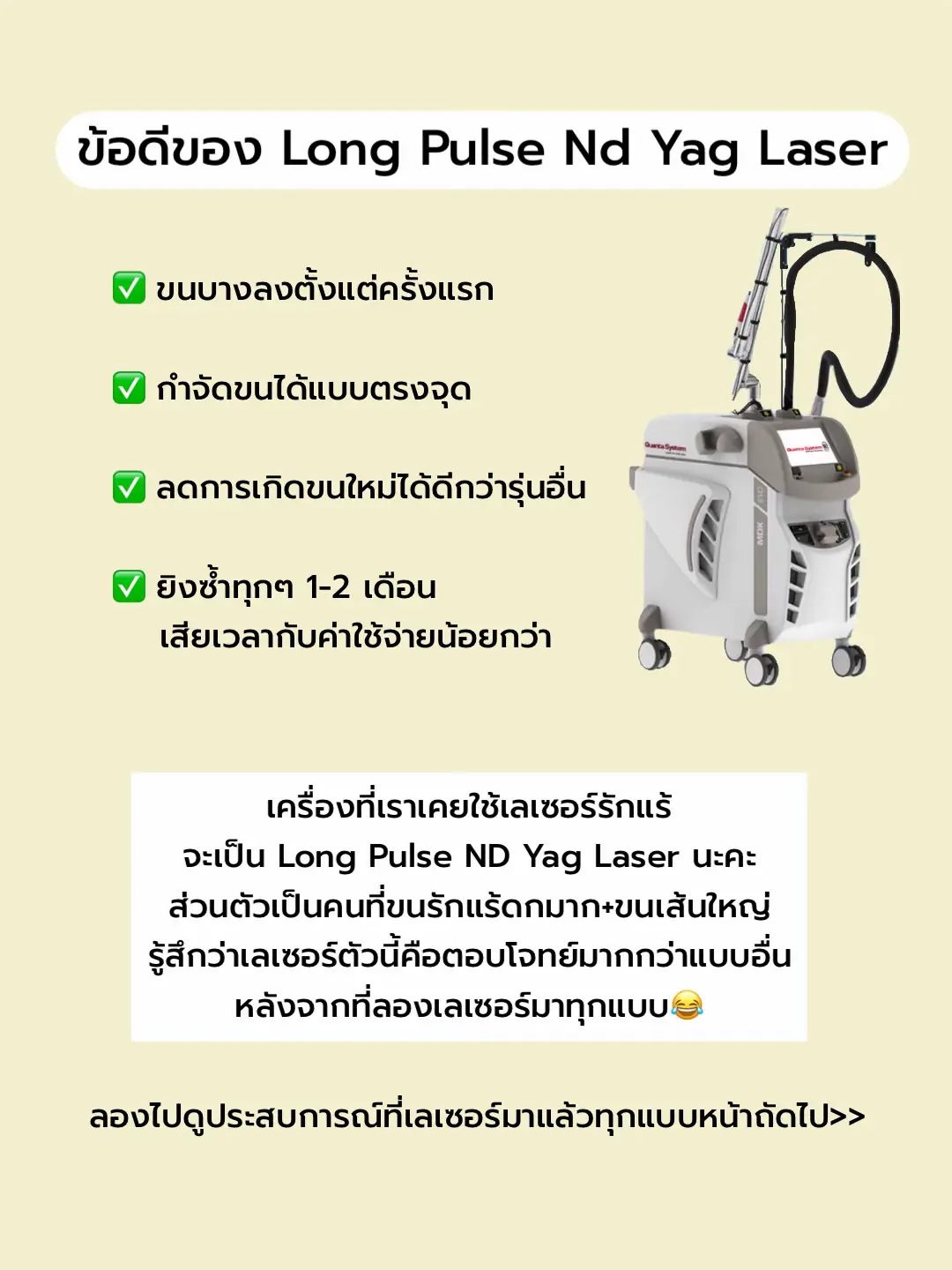 Why choose Yag armpit lasers better than others? Worth it? | Gallery posted by Beautysweeties ...