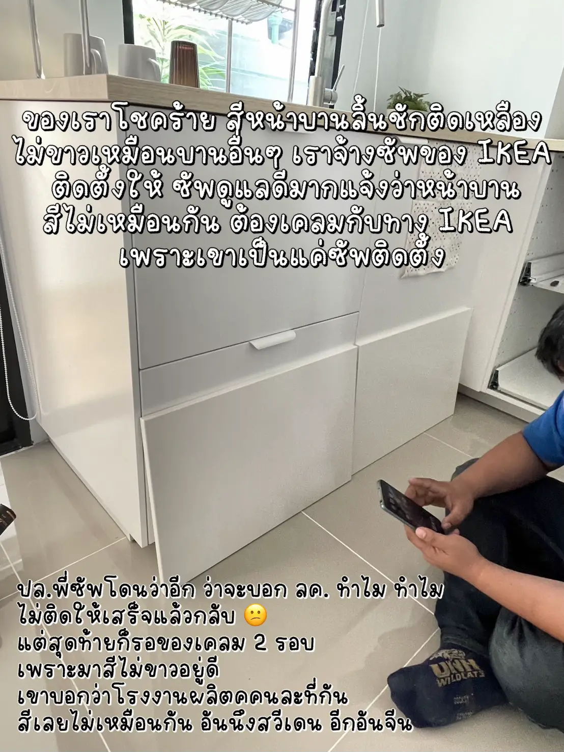 ชุดครัว IKEA | แกลเลอรีที่โพสต์โดย fahwachi | Lemon8