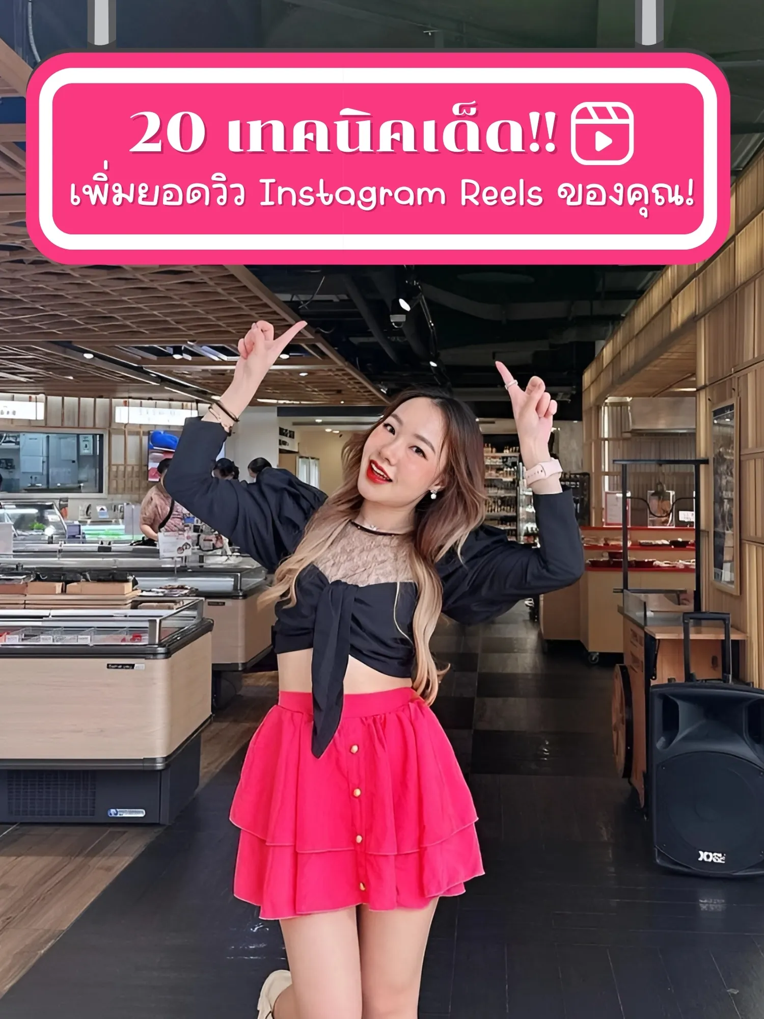 18 Cool Tricks Add a Bang Instagram Reels View! | Gallery posted by HOW TO : ง่ายๆ | Lemon8