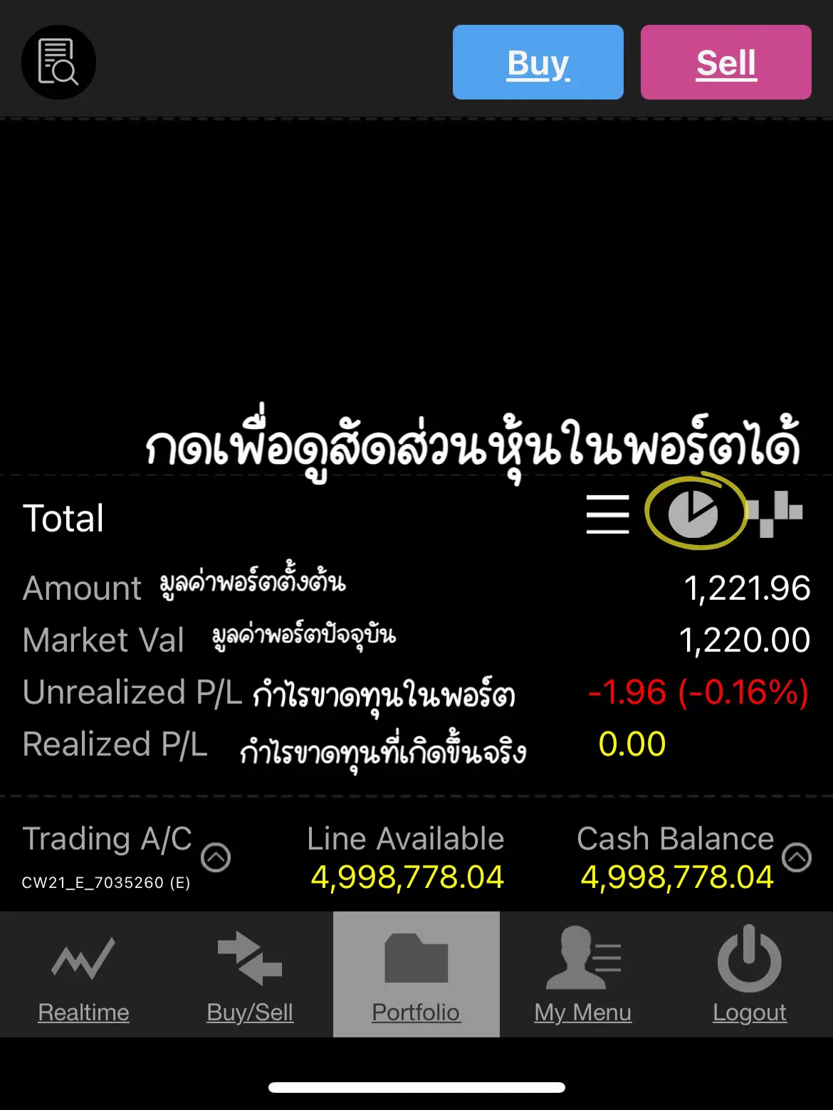 สอนใช้ Streaming Click 2 Win ส่วนของพอร์ตหุ้น. | แกลเลอรีที่โพสต์โดย ...