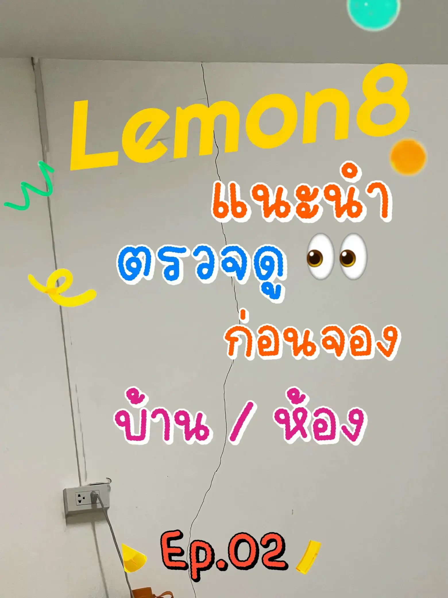 เช็ค ก่อน อยู่ ปลอดภัยเชื่อ lemon8 | แกลเลอรีที่โพสต์โดย คสอ 🍊 | Lemon8
