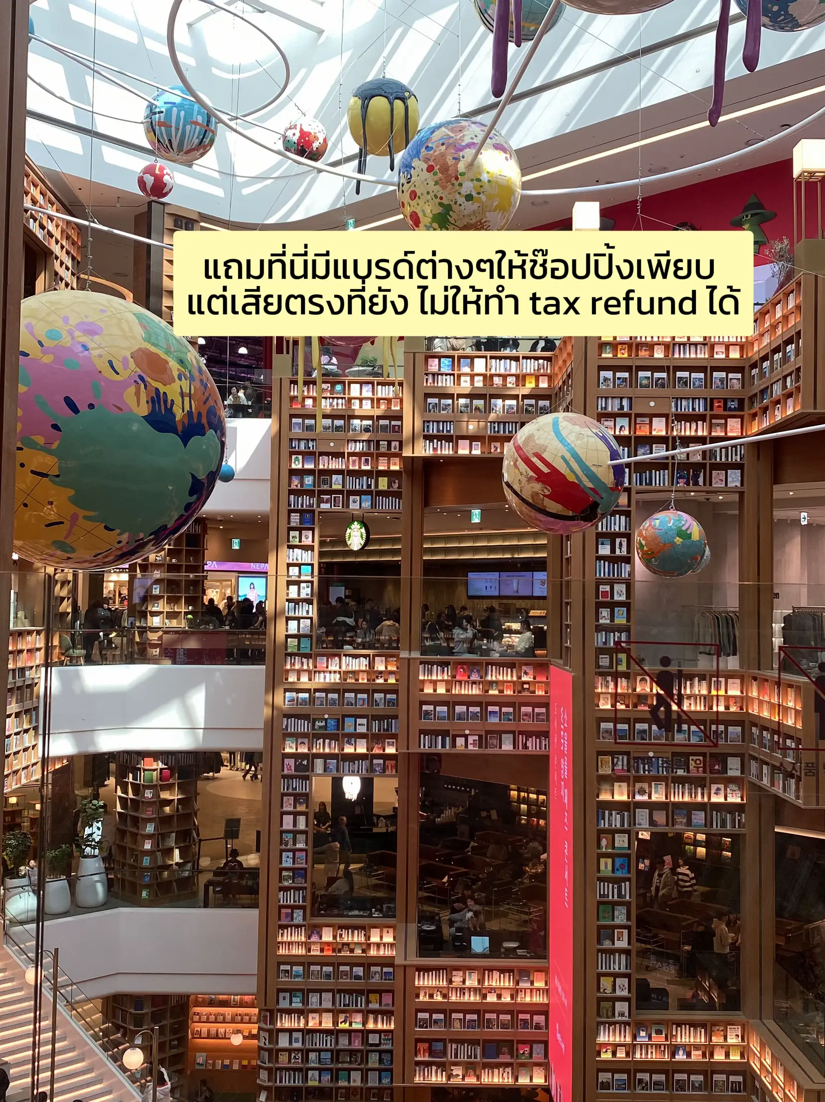 ห้องสมุดแห่งใหม่ในเกาหลี Starfield library Suwon | แกลเลอรีที่โพสต์โดย ...