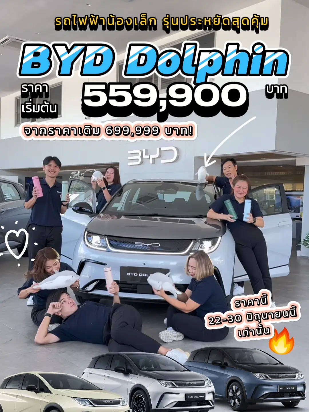 อะไรนะ?! รถไฟฟ้าราคาแค่ 559,900 บาท!? | วิดีโอที่เผยแพร่โดย BYD Chonburi | Lemon8