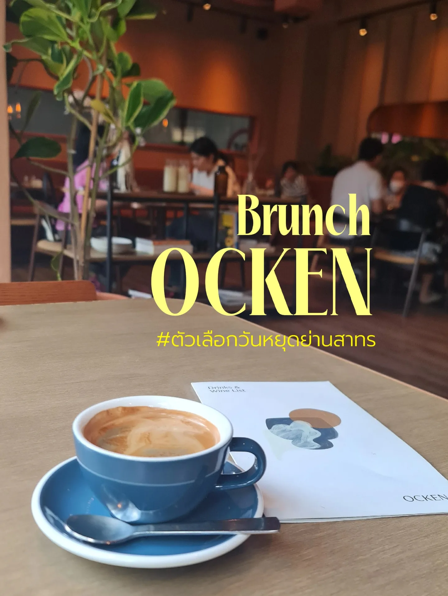 OCKEN สาทร มีเมนู Brunch แล้ว! | แกลเลอรีที่โพสต์โดย Pontepont | Lemon8