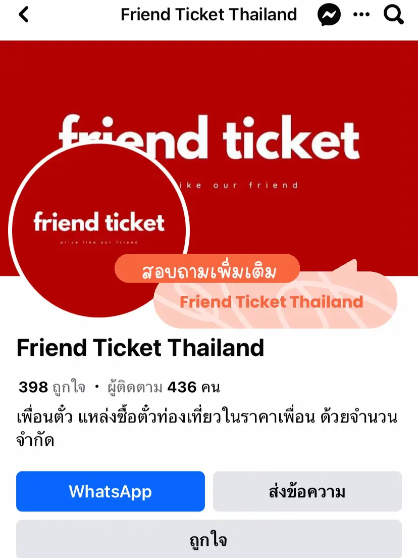 เที่ยวเกาะเต่า ราคาหลักร้อย ซื้อตั๋วผ่าน friend ticket 📌🏝️ | แกลเลอรี ...
