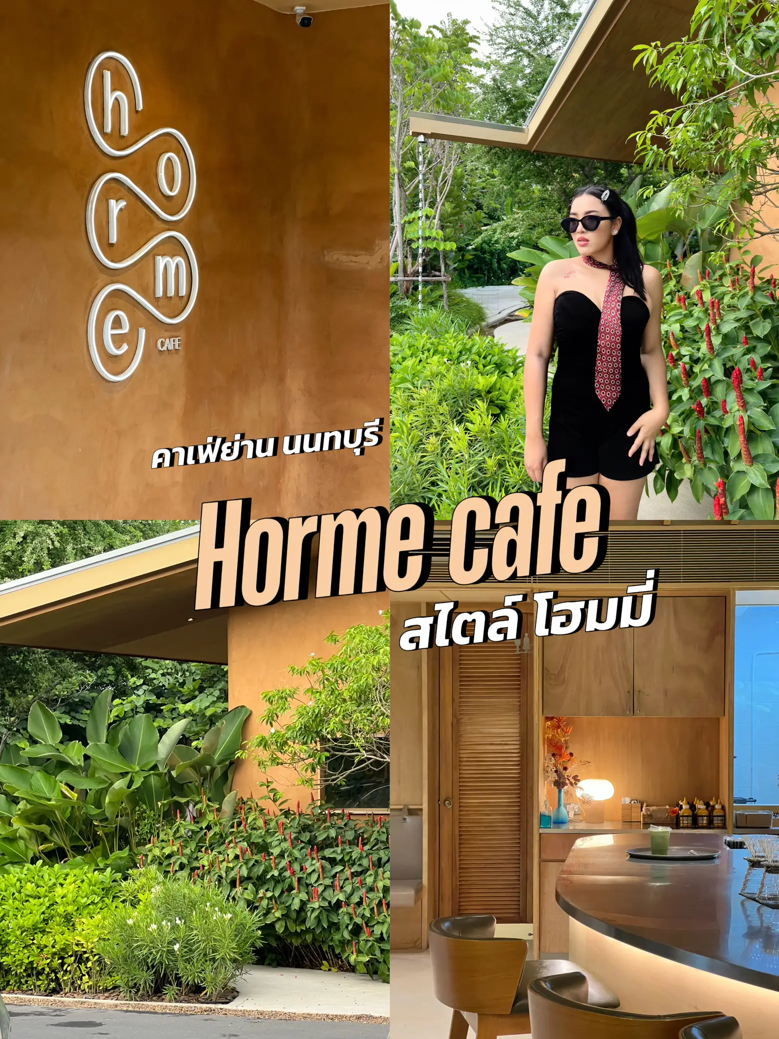 Horme Cafe Nonthaburi 🤎🍃 | แกลเลอรีที่โพสต์โดย avawanicha | Lemon8