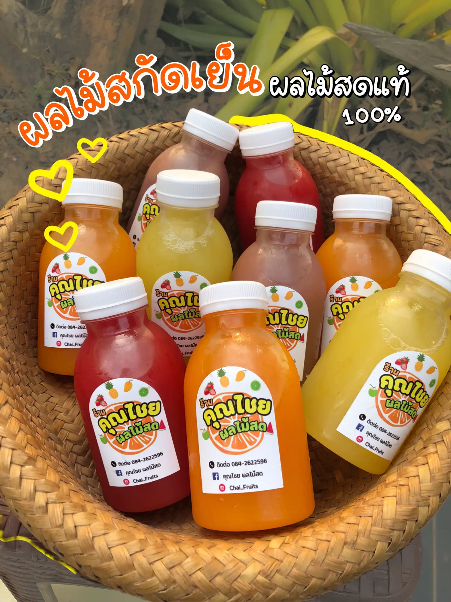Cold pressed fruit @ Khun Chai fresh fruit | Gallery posted by Moo Yim ...