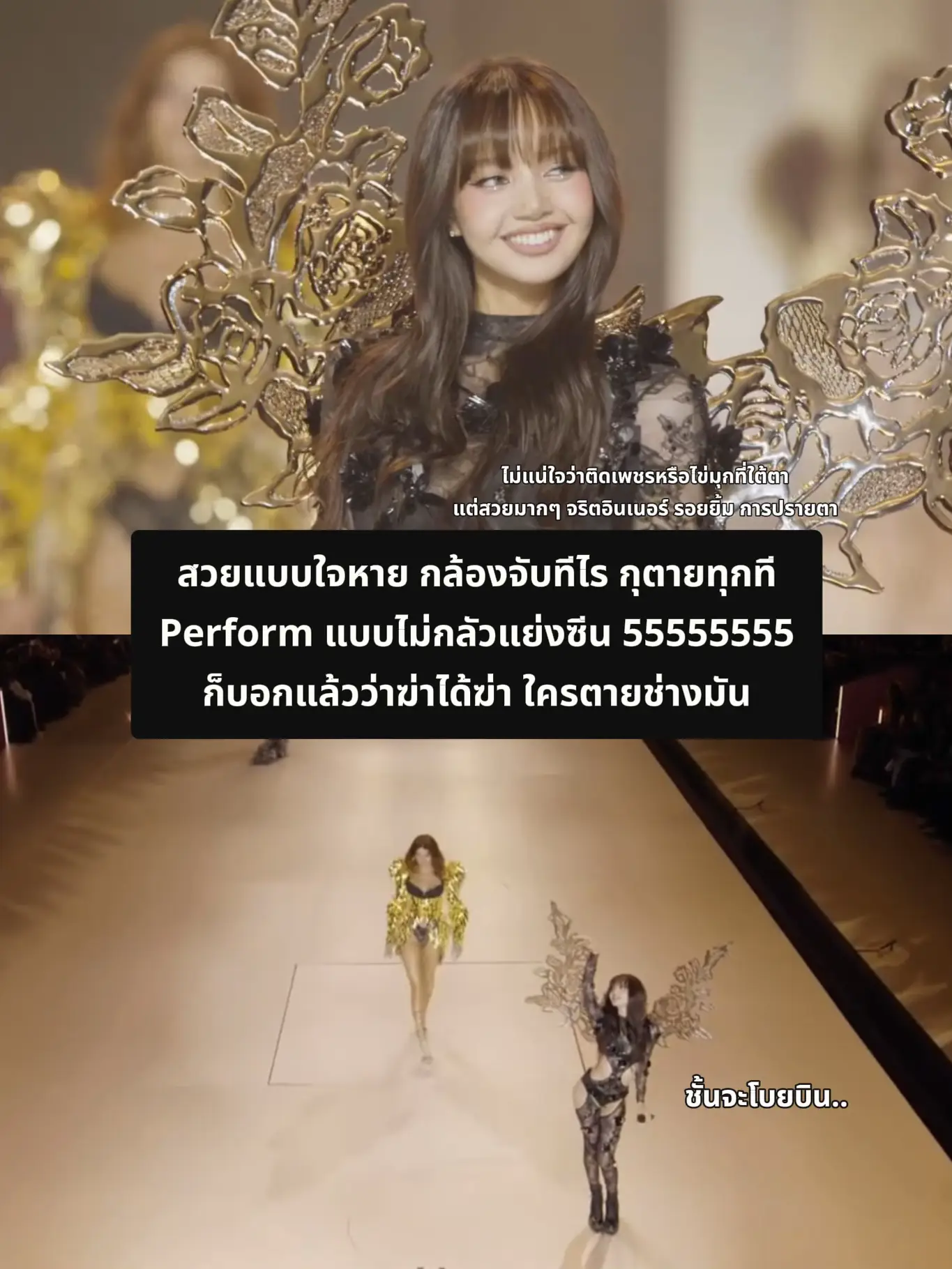 💕ส่อง 3 ลุค 2 performances งาน Victoria Secret 2024 | แกลเลอรีที่โพสต์โดย Sugar Rush | Lemon8