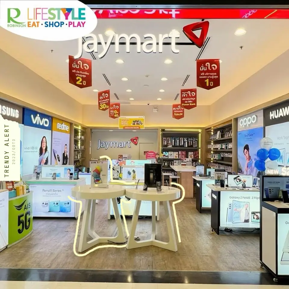 ตรุษจีนนี้ รับโปรปังปัง ที่ เจมาร์ท ผ่อนได้ทั้งร้าน ไม่ง้อบัตร | แกลเลอรีที่โพสต์โดย JM RS Surin ...